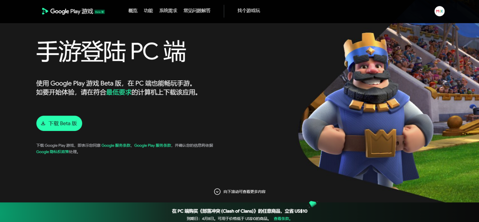 GooglePlayGames-Beta安装及排错过程 – MoraEX