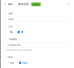 在1panel自建与使用reigistry对Docker镜像源加速 – MoraEX